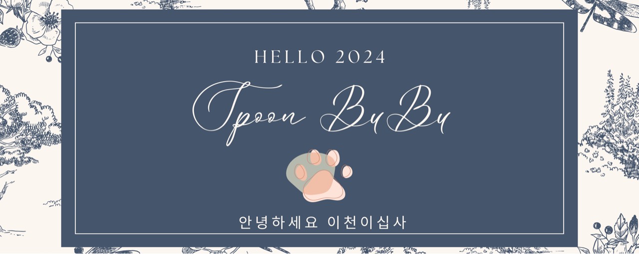 Spoon | DJ 🆂 Bubu布布🧁 的頻道